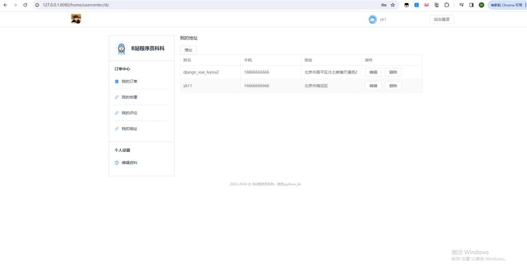基于pythondjangovue的旅游景区推荐系统系统设计与实现 毕业设计源码网